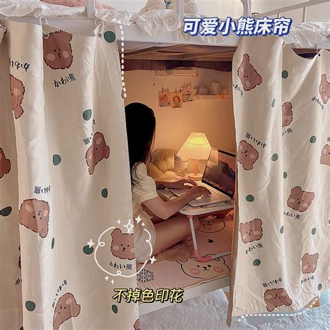 宿舍床帘日系学生女强遮光上铺下铺少女大学寝室上下床床围挡布虎窝淘