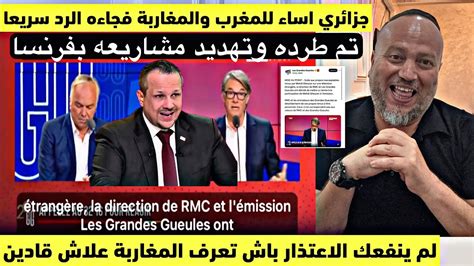 الجزائري مهدي غزار يطلب الاعتذار من المغاربة بعد طرده وتهدييد مشارعه