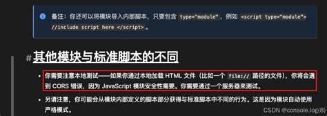 es module报错access to script at ‘file xxx‘ from origin ‘null‘ has