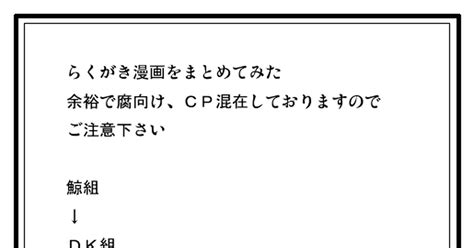 腐向け 【腐】 落書き漫画詰め合わせ9 【鯨・dk・眉毛】 たけみのマンガ ヘタリア 男子高校生組 滾りすぎて毛根が・・・ Pixiv