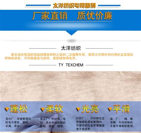彭松柔软光亮剂 太洋新材料