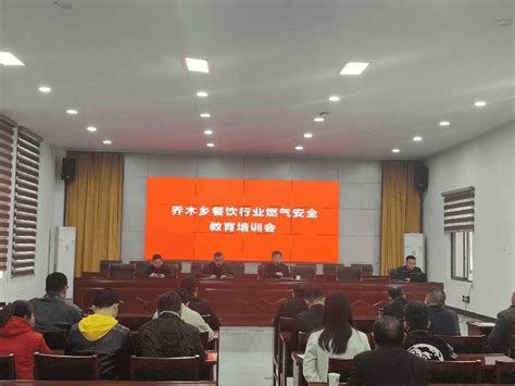 乔木乡组织开展餐饮行业单位主要负责人燃气安全教育培训管理灭火防范