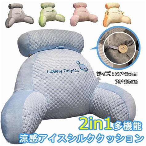 涼感アイスシルク2in1多機能クッション 椅子 クッション 腰枕 腰 背中にフィット 人間工学 涼しい 背もたれ ベッド用 オフィス用