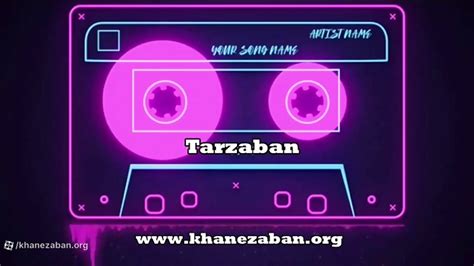 پادکست ترزبان قسمت دوم