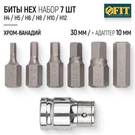 FIT Набор бит шестигранных 6 шт. сверхпрочные CrV + адаптер с воротка 1 ...