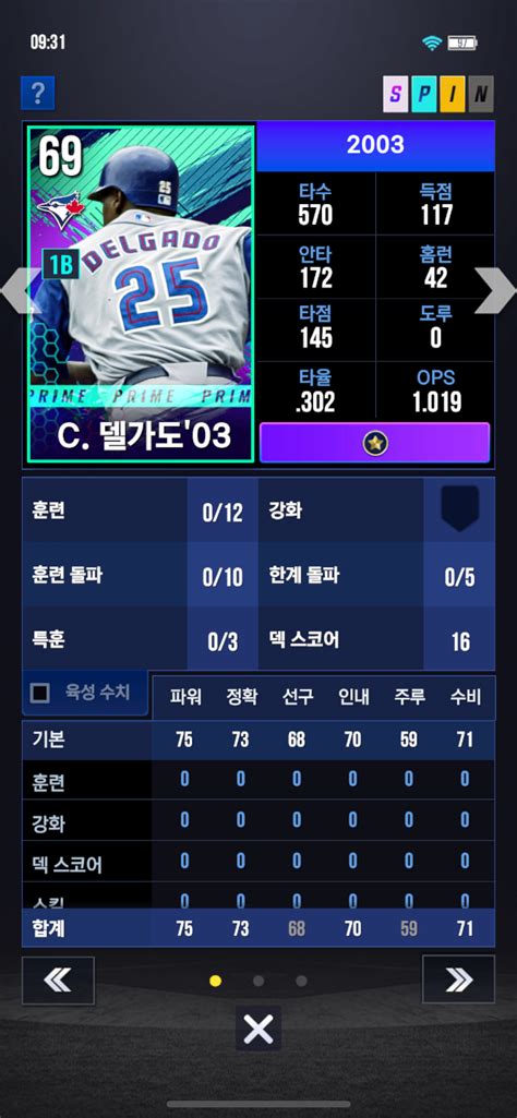 스타 아까워도 03델가 픽업먹고 야구 에펨코리아