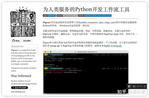 Python进阶教程丨虚拟环境搭建 知乎 Python进阶教程丨虚拟环境搭建 知乎