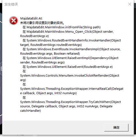未将对象引用设置到对象的实例 Issue 63 LingFeng bbben MajdataView GitHub