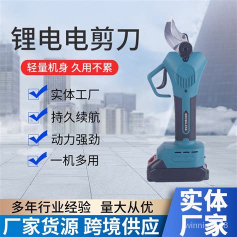 充電式鋰電手持電剪刀 便攜無綫果樹粗枝剪刀園林修枝剪園林工具 Eiup 蝦皮購物