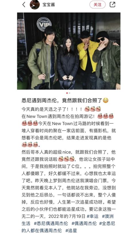 周杰伦惊现澳洲！位置被曝光，大批华人疯狂赶去的路上 新西兰中文先驱网