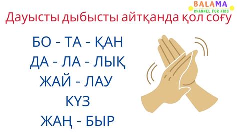 Буынға бөліп оқу Буын Тіл дамыту жаттығулары Қазақша әліппе Қазақша алфавит қазақша