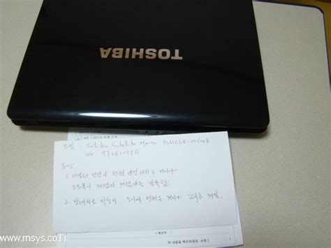 노트북수리 도시바 M200 아답터 연결시 전원불은 들어오나 노트북 꺼졌다 켜졌다 반복하는 노트북수리 서울시