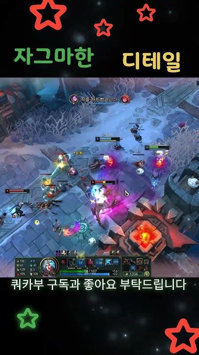 이렇게 애쉬를 쓴 적이 없네요 롤 리그오브레전드 Lol Leagueoflegends 칼바람 애쉬 디테일 Shorts Youtube