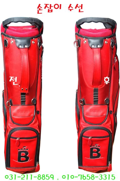 캐디백 수선 골프백 수선 골프가방 수선 지퍼수선 손잡이 수선 호크 교체 후드커버수선 골프백 수리 캐디백 고장 수리 자크수선