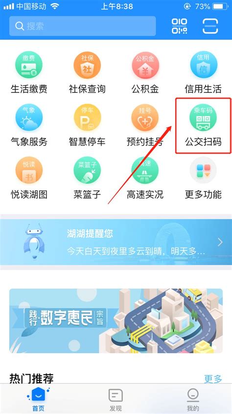 公交扫码、智慧停车、生活缴费湖州人生活更“智慧”湖州市