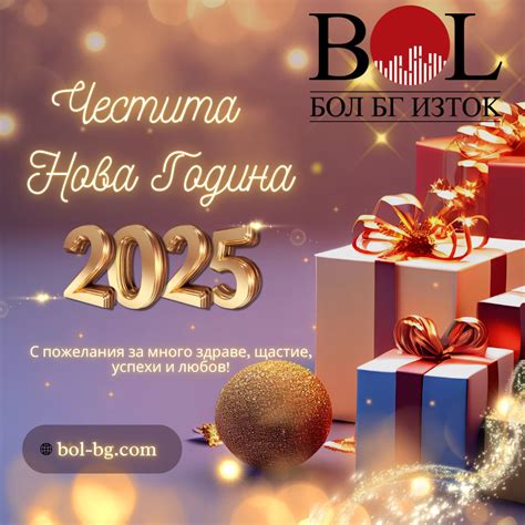 Скъпи клиенти и партньори Сърдечно Ви БОЛ БГ ИЗТОК ООД Facebook