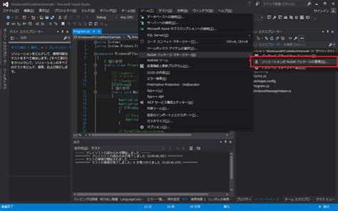 netオフラインでNuGetパッケージをインストールする方法 水戸スヤのSE備忘録