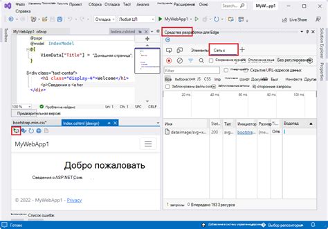 Visual Studio для веб разработки Microsoft Edge Developer documentation Microsoft Learn