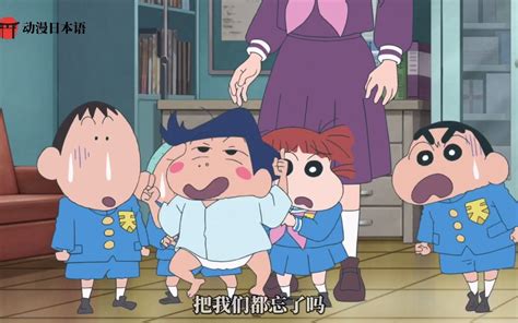 蜡笔小新：谜团！花之天下春日部学院
