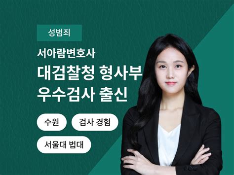 유퀴즈 1호 검사 서울대 법대 졸업 전관 변호사 크몽