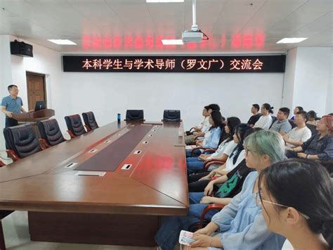 计算机科学与技术学院（软件学院）推行本科生学术导师制 广西科技大学
