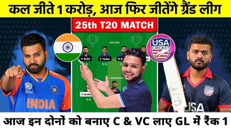Ind Vs Usa 25th T20 Match Dream11 Team Ind Vs Usa Dream11 Team Ind