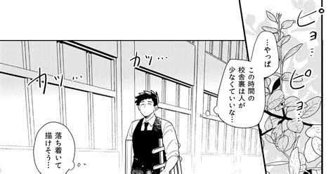 母校愛】 【母校愛】page12「8823」 09【交流】 ぬかづけ🍀のマンガ 【母校愛】交流 枝先のアトリエ Pixiv