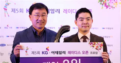 [포토]제5회 Kg·이데일리 레이디스 오픈 프로암 대회 개인 2위