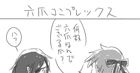 戦国basara 【bsr】六爪コンプレックス【サナダテ】 有田ユーリ（二次創作）のマンガ 伊達政宗 真田幸村 サナダテ Pixiv