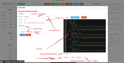 可视化uniapp绑定轮播图接口数据uniapp轮播图接口 Csdn博客