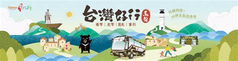 【馬祖好行 台灣好行馬祖線玩透透】ezfly 易飛網
