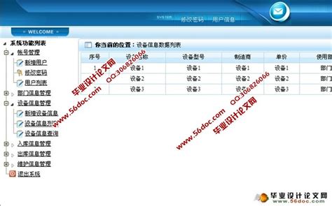 三层架构实验室机房设备管理系统的设计与实现sql含录像net计算机