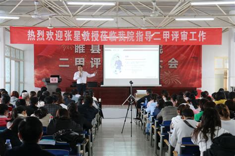 睢县人民医院召开“二甲”评审培训会 医药卫生网 医药卫生报 河南省卫生健康委员会主管