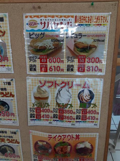 Kiさんの口コミ ：米山サービスエリア 下りスナックコーナー Retty 日本最大級の実名型グルメサービス
