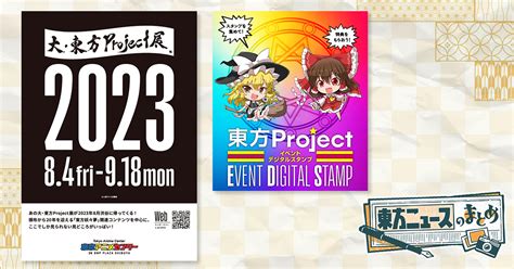 Project Strange Article Of The