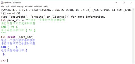 Python 字符串添加制表符对python字符串中的换行符和制表符介绍 Csdn博客