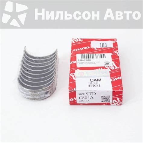 Купить Вкладыши распредвала STD Isuzu ELF 4HL1, 4HJ1, 4HK1 [C804ASTD] в ...