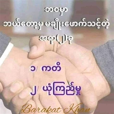 ဘဝတွက် စိတ်ခွန်အား ဖြည့် စာပေများ