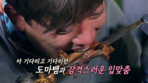 김환 도마뱀 숯불구이 맛에 감탄 “로스트 치킨 맛” 김병만의 정글의 법칙 242회 20161202 Youtube