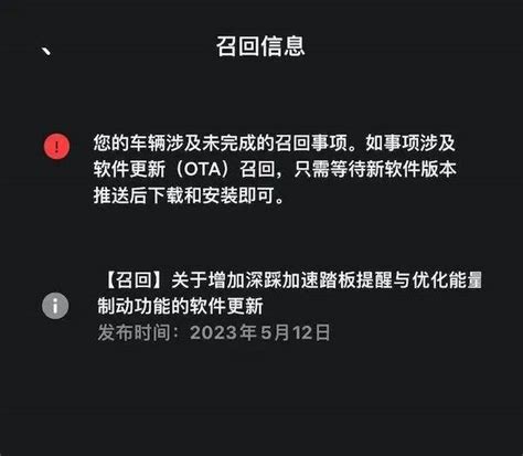 超110万辆！特斯拉中国紧急召回！搜狐汽车搜狐网