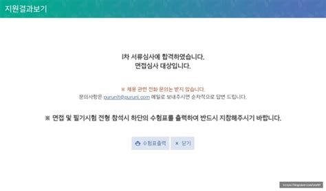 직장 어린이집 취업 후기 2 푸르니보육지원재단 네이버 블로그