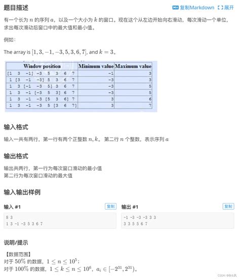 初学双端队列 csdn博客