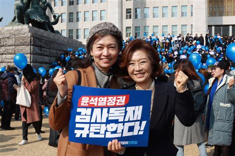 윤석열 정권 검사독재 규탄한다 양이원영 홈페이지