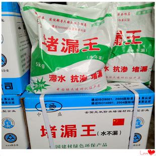 厂家供应 速凝型水不漏 堵漏神 堵漏王 防水快速堵漏剂 家装 阿里巴巴