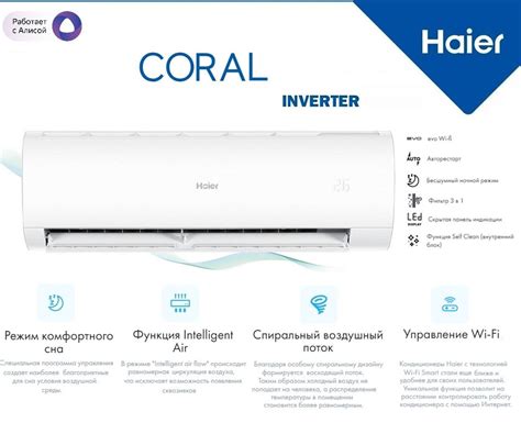 Сплит-система Haier Coral Dc Inverter AS35HPL1HRA/1U35HPL1FRA до 35 кв ...