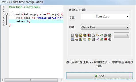Cc轻量级环境搭建：dev Cc简易环境 Csdn博客