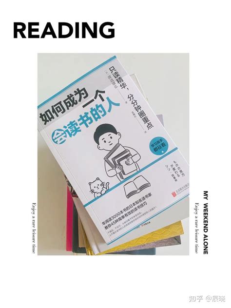 降低阅读负罪感，获得阅读自由 知乎