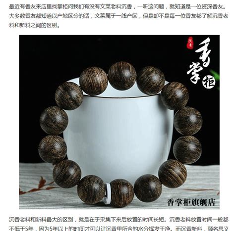 汶萊沉香揭秘為什麼沉香老料一定會比新料貴 每日頭條