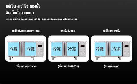 เคาเตอ์แช่เย็น ตู้แช่เย็น ตู้แช่แข็งแบบเคาเตอร์เตรียมทำอาหารด้านบนได้ ตู้เย็นตู้เย็นเชิงพาณิชย์