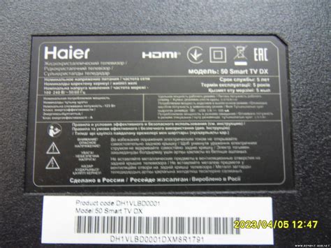 Прошивка HAIER 50 Smart TV DX Шасси (Main Board): CV6886H-A